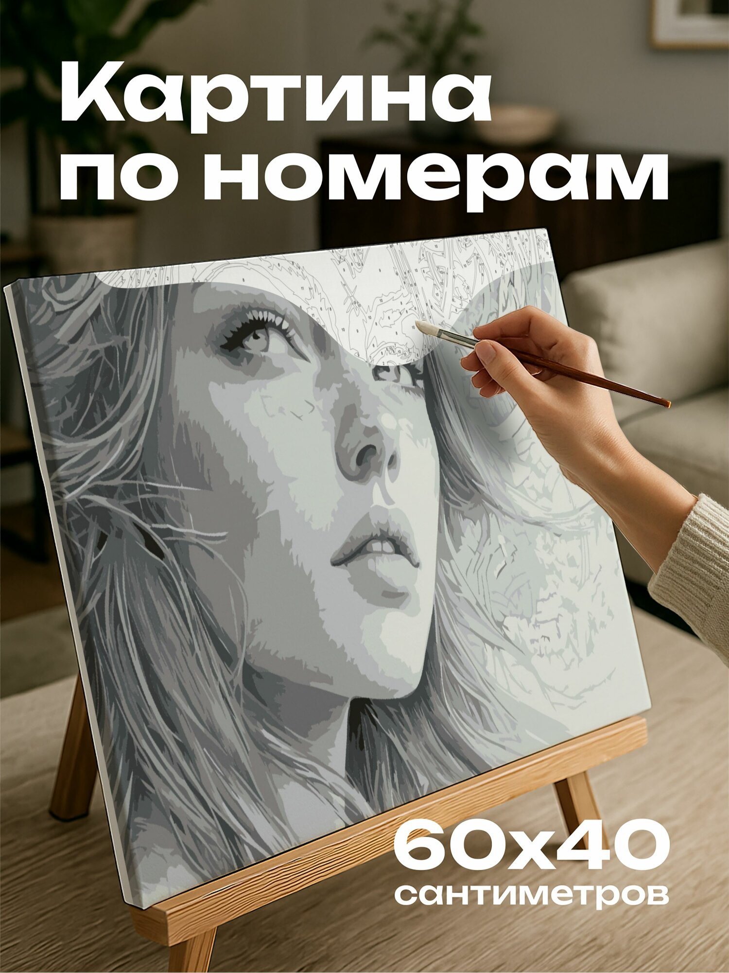 Картина по номерам 60x40 см, Фрейя, скандинавская богиня, графитовый рисунок, неземные черты, безмятежное лицо