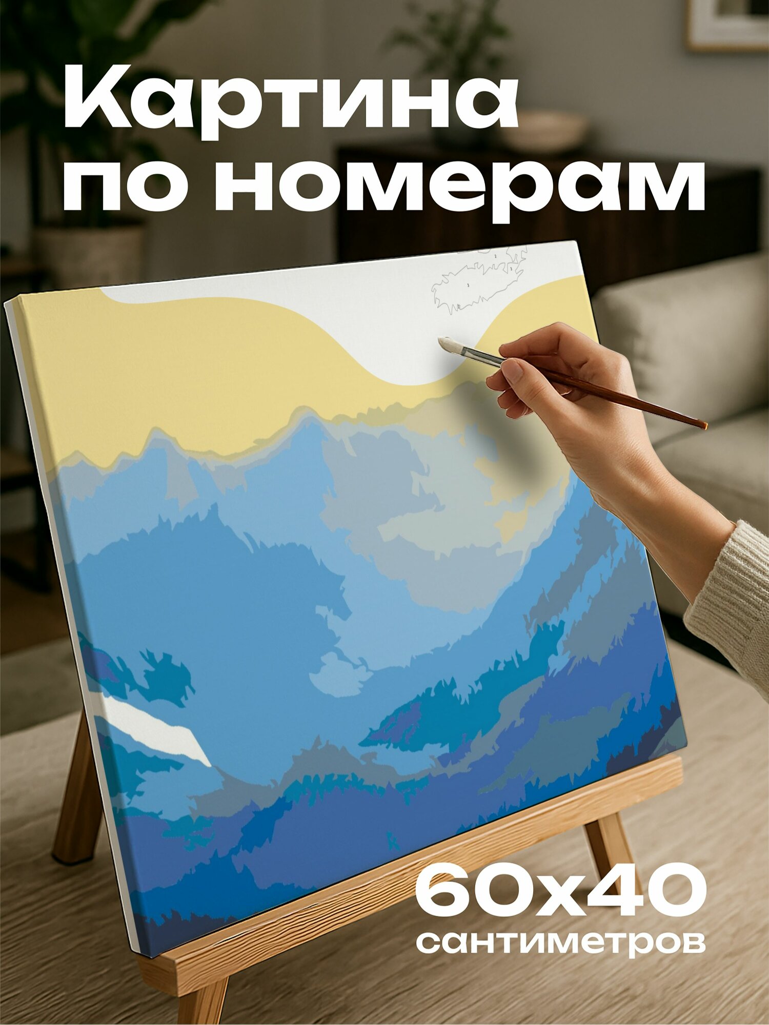 Картина по номерам 60x40 см, горы, рассвет, масляная пастель, свет зари, золотистое сияние, контуры, фактурные мазки