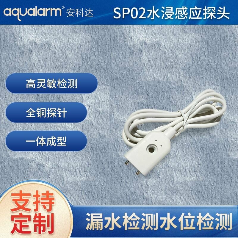 5ШТ Проводной датчик утечки воды Сигнализация кухонной раковины с кабелем длиной 1 м
