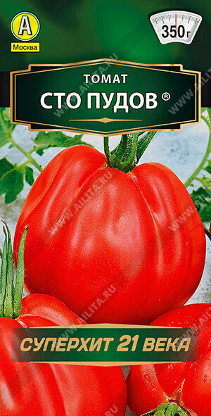 Семена томата аэлита "Сто Пудов", крупноплодный сорт, урожайность до 9 кг/кв. м
