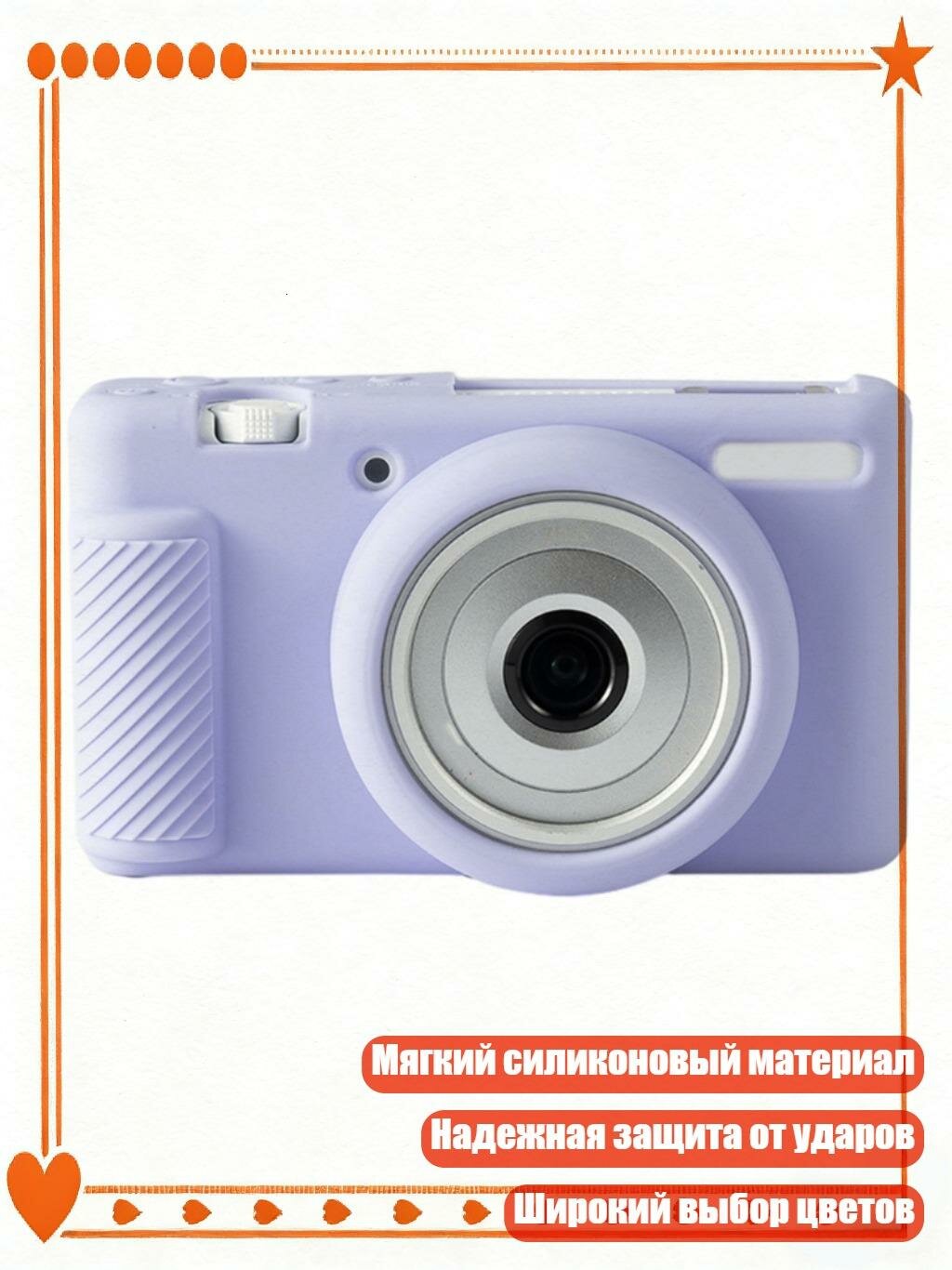 Мягкий чехол для видеокамеры ZV1F/ZV1M2, Фиолетовый