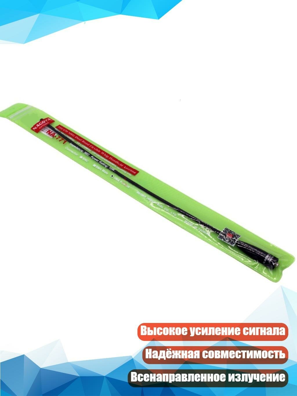 Антенна NA-771 SMA-F для рации Baofeng, Зеленый
