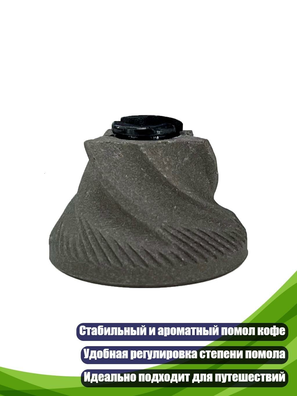 Керамический жернов для кофемолки, A