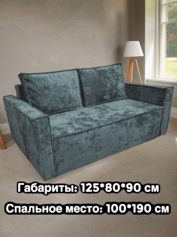 Диван-кровать "лофт мини" серо-голубой антивандальный велюр OWN №26, 125 х 80 х 90 см