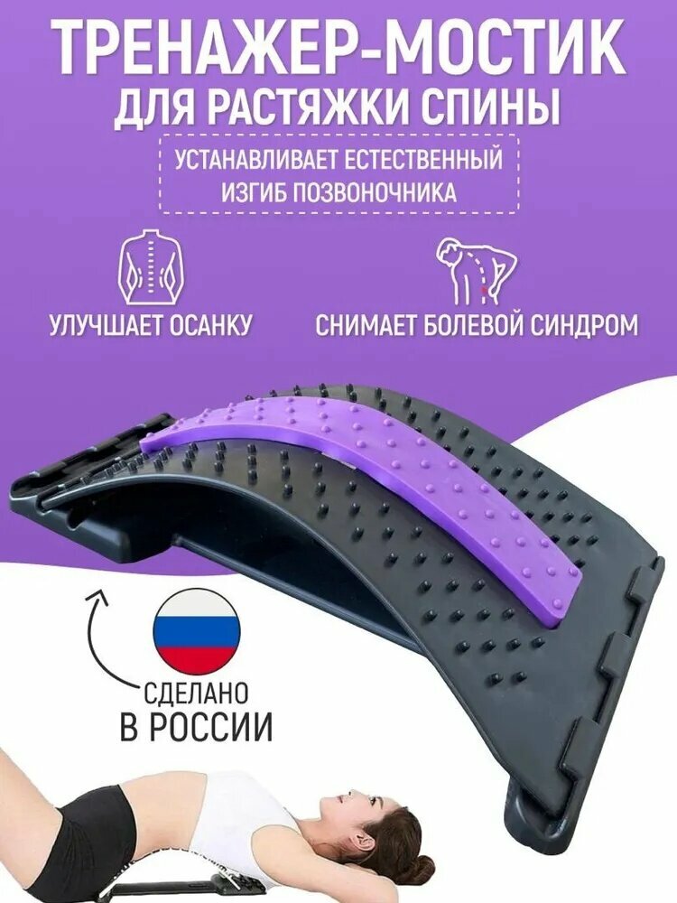Мини-тренажер Тренажер-мостик