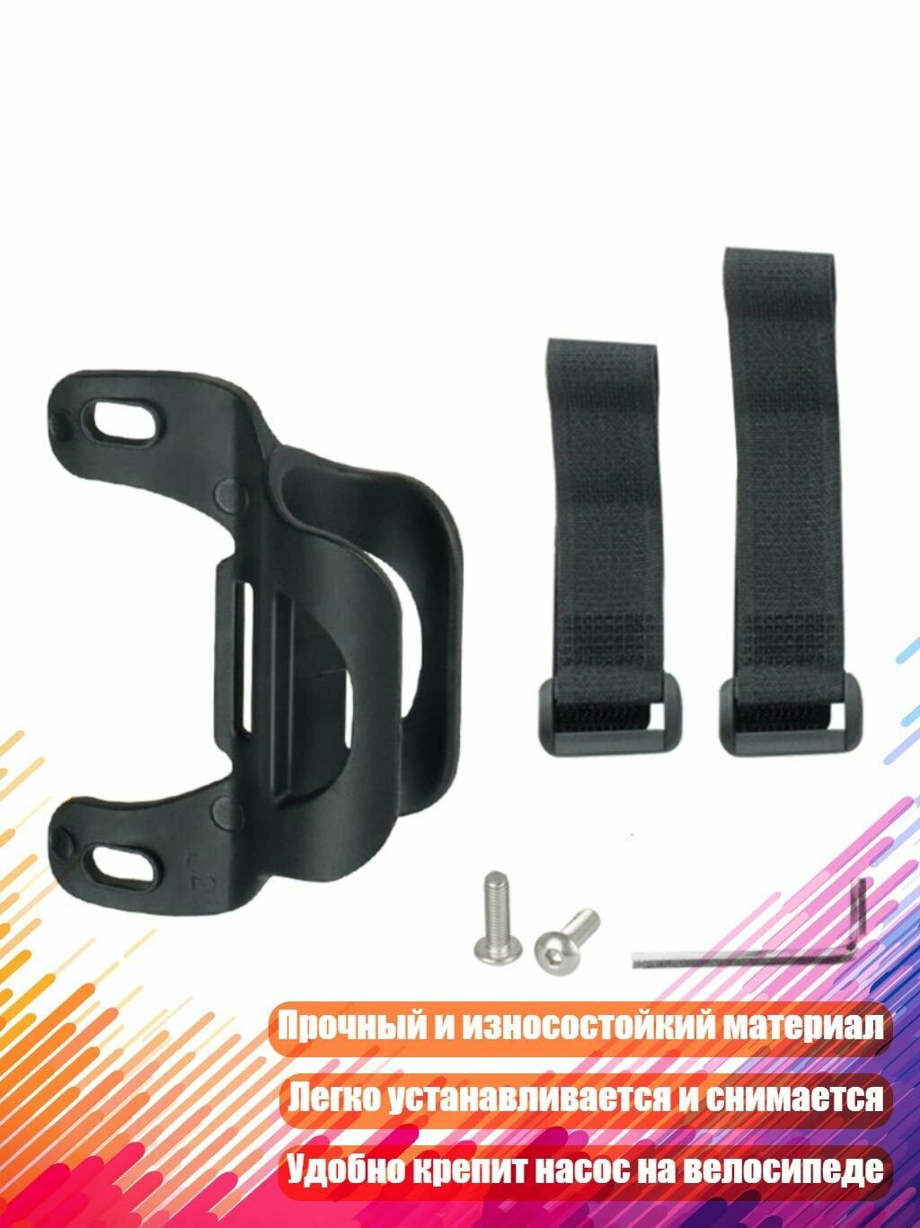 Крепление для насоса, Тип C