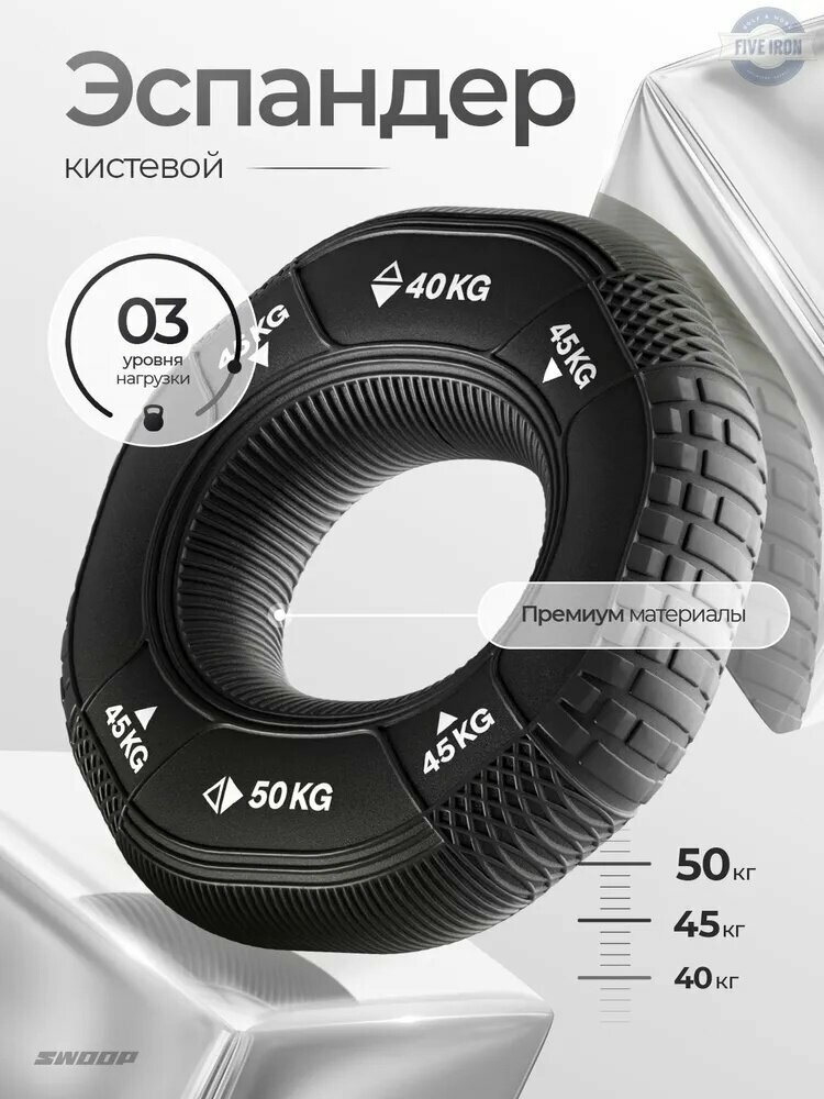 Эспандер , 1 шт, 50 кг