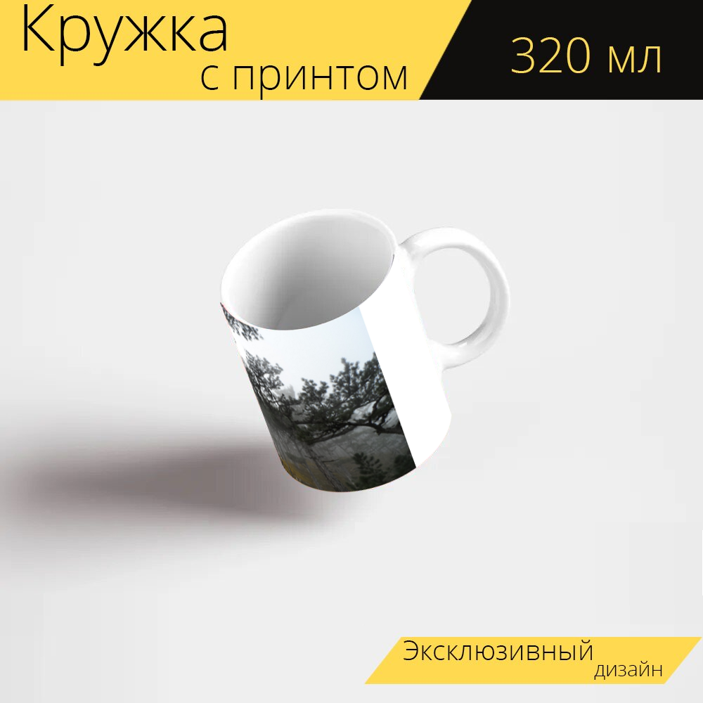 Кружка с рисунком, принтом "Крым, ай-петри, горы" 320 мл.