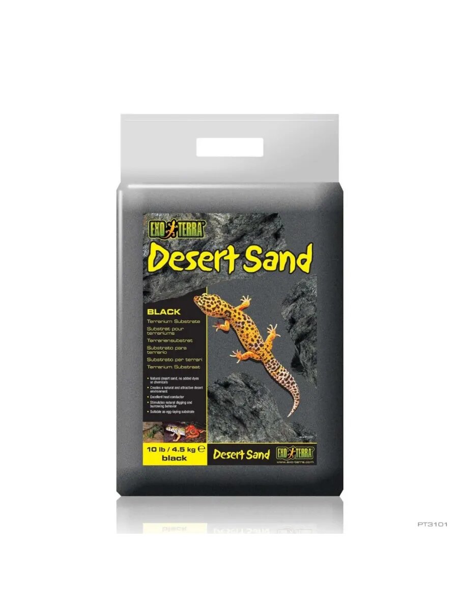 Песок для террариума Desert Sand, черный, 4,5кг