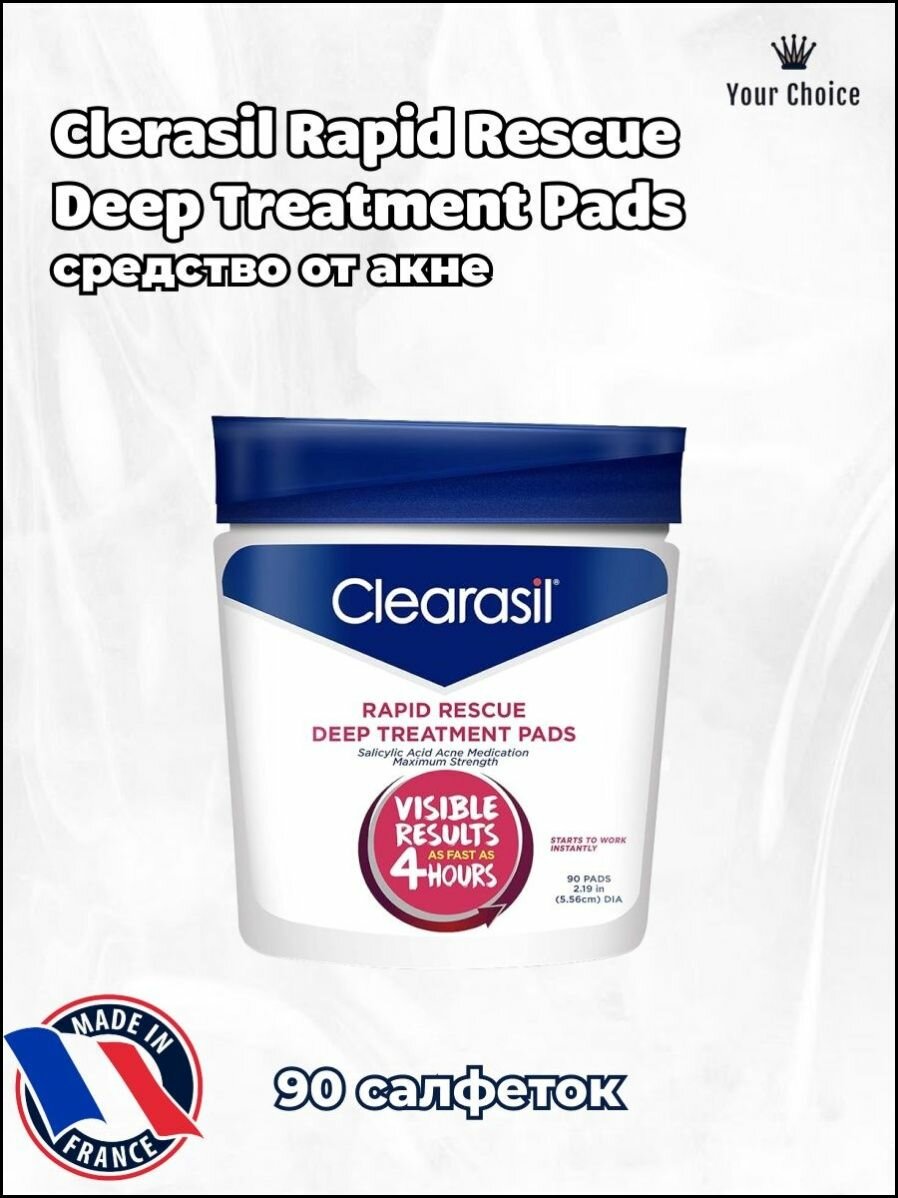 Концентрат для ухода за кожей, 90 мл