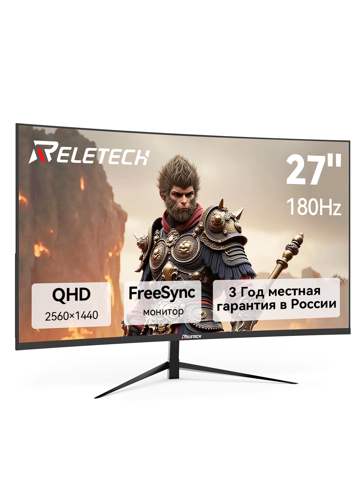 Монитор игровой Reletech G27X Flex Pro, 27 ", 2K 2560x1440, 180 Гц, изогнутый, HDMI+DP, FreeSync, для компьютера