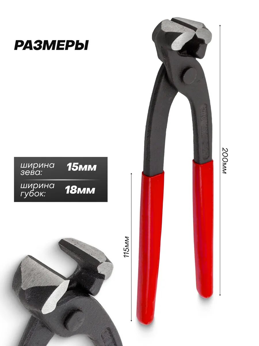 Кусачки JBC, для проводов, сталь, пластиковые рукоятки, торцевой рез, длина 20 см