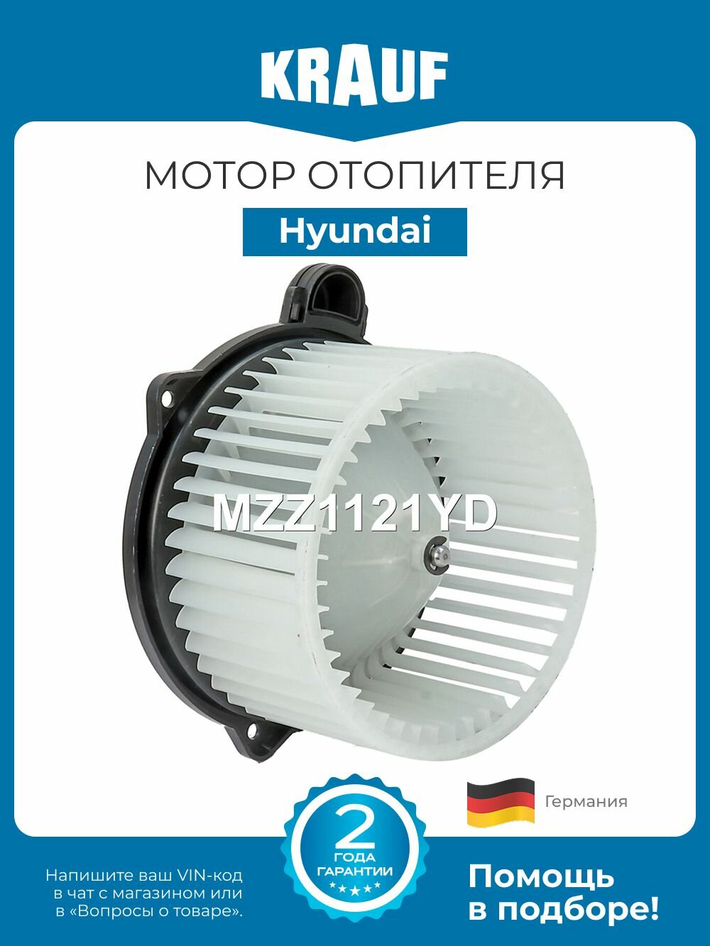 Мотор отопителя Hyundai Accent Matrix Sonata Tucson Getz