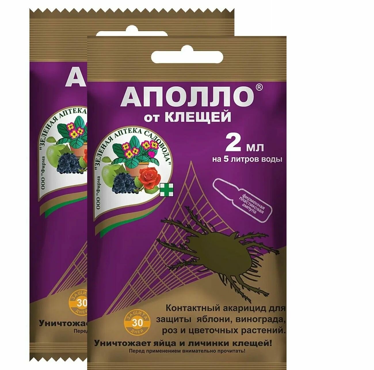 Пестицид Аполло, КС (500 г/л клофентезина)