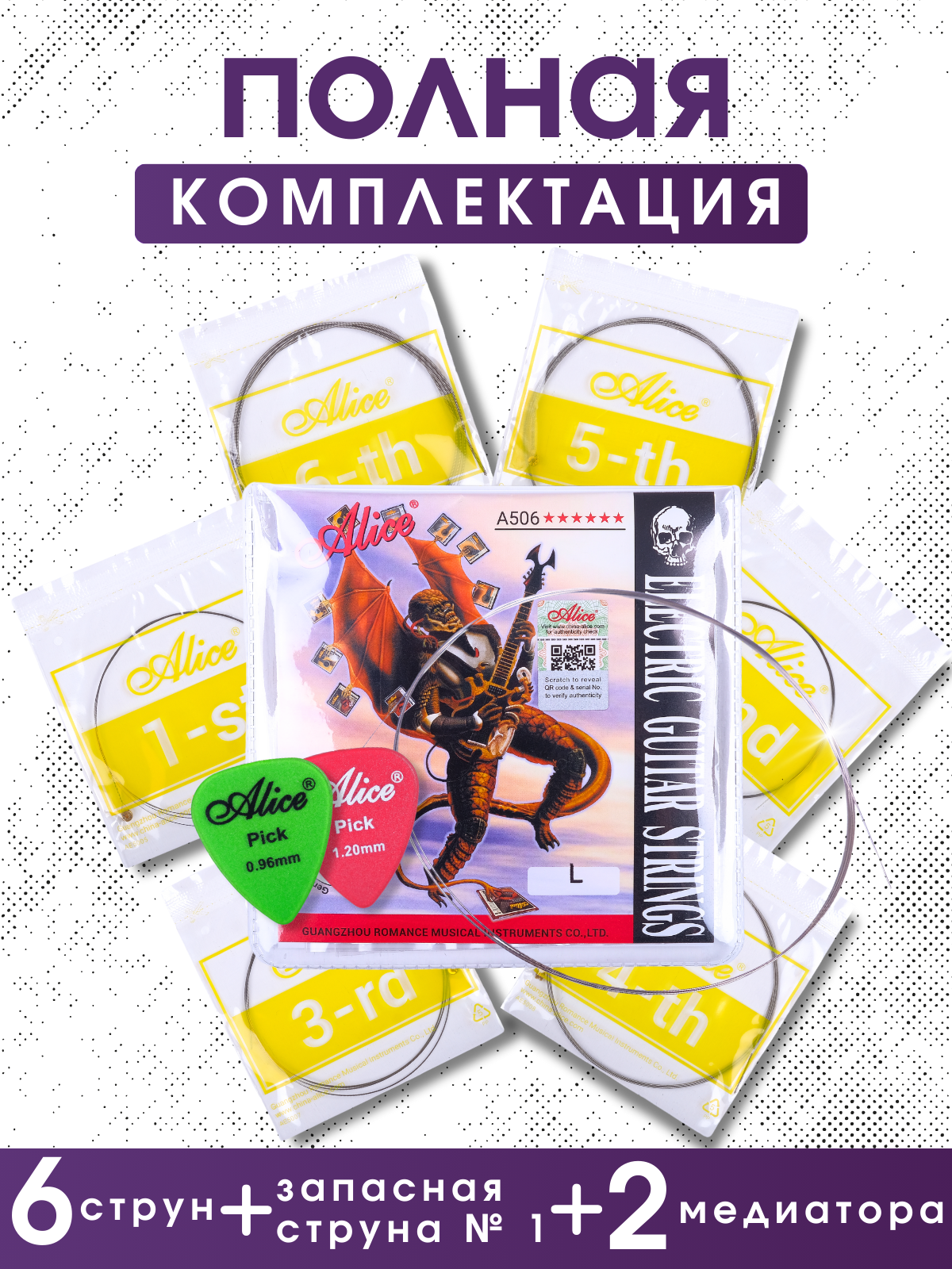 Струны для электрогитары 9-42 + запасная струна №1 + 2 медиатора — фото 1