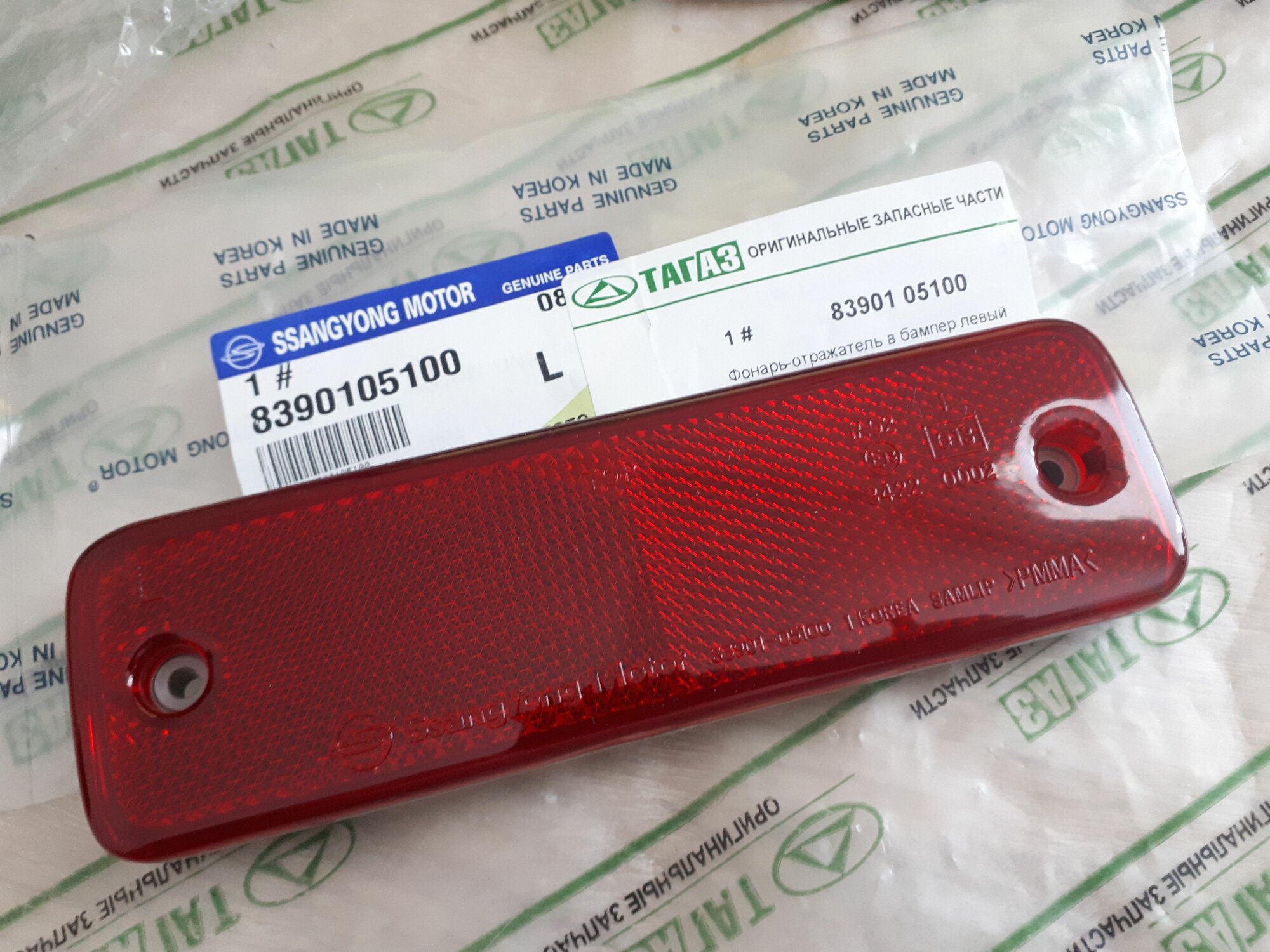 Тагаз Роад Партнер Катафоты заднего бампера светоотражатель