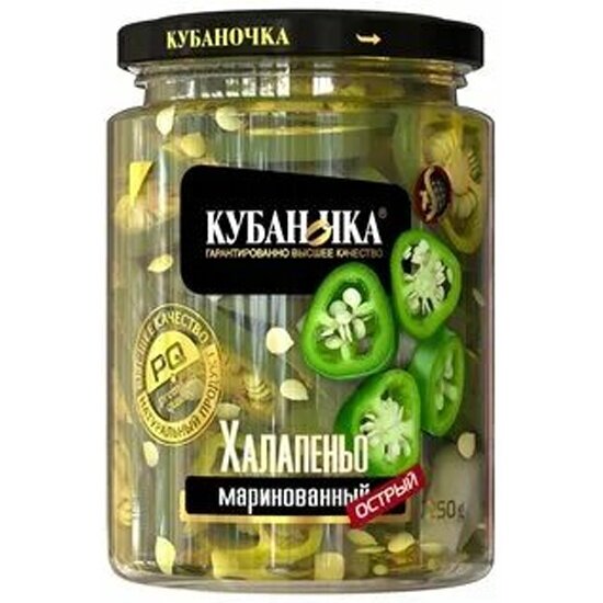 Перец халапеньо Кубаночка острый зеленый 250 г