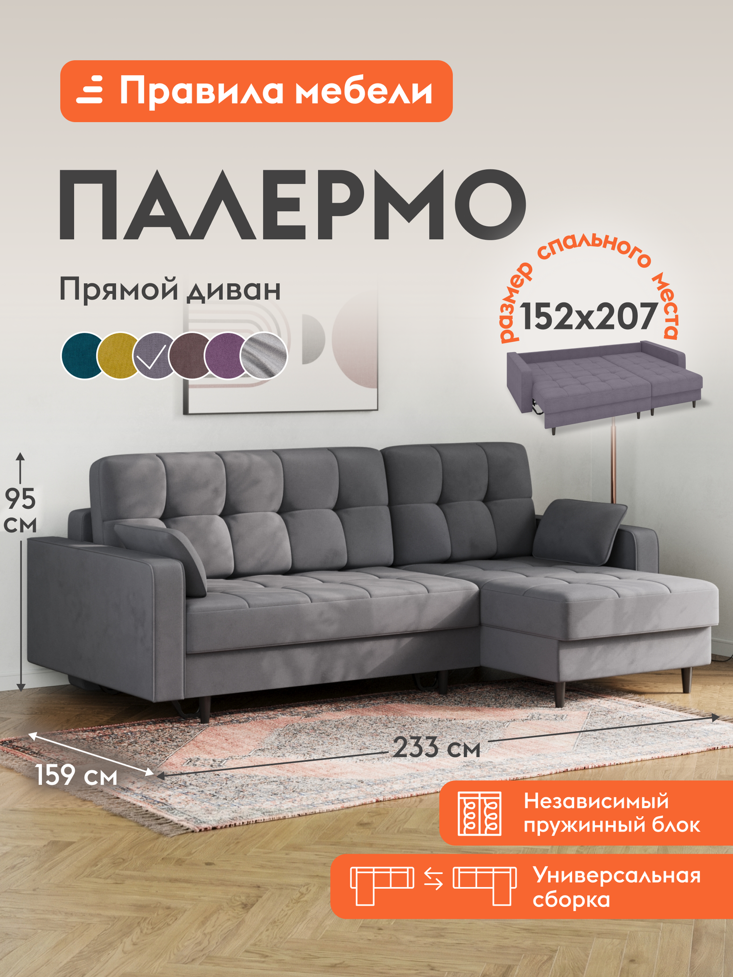 Диван кровать угловой Палермо независимый пружинный блок, раскладной, тик-так, с ящиком для хранения, со съемными подушками, 152х207 см спальное место, Графит, шенилл