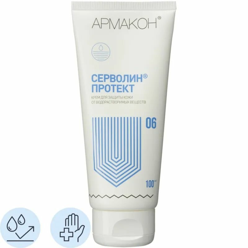 Крем защитный Армакон Серволин Протект гидрофоб 100мл 1198