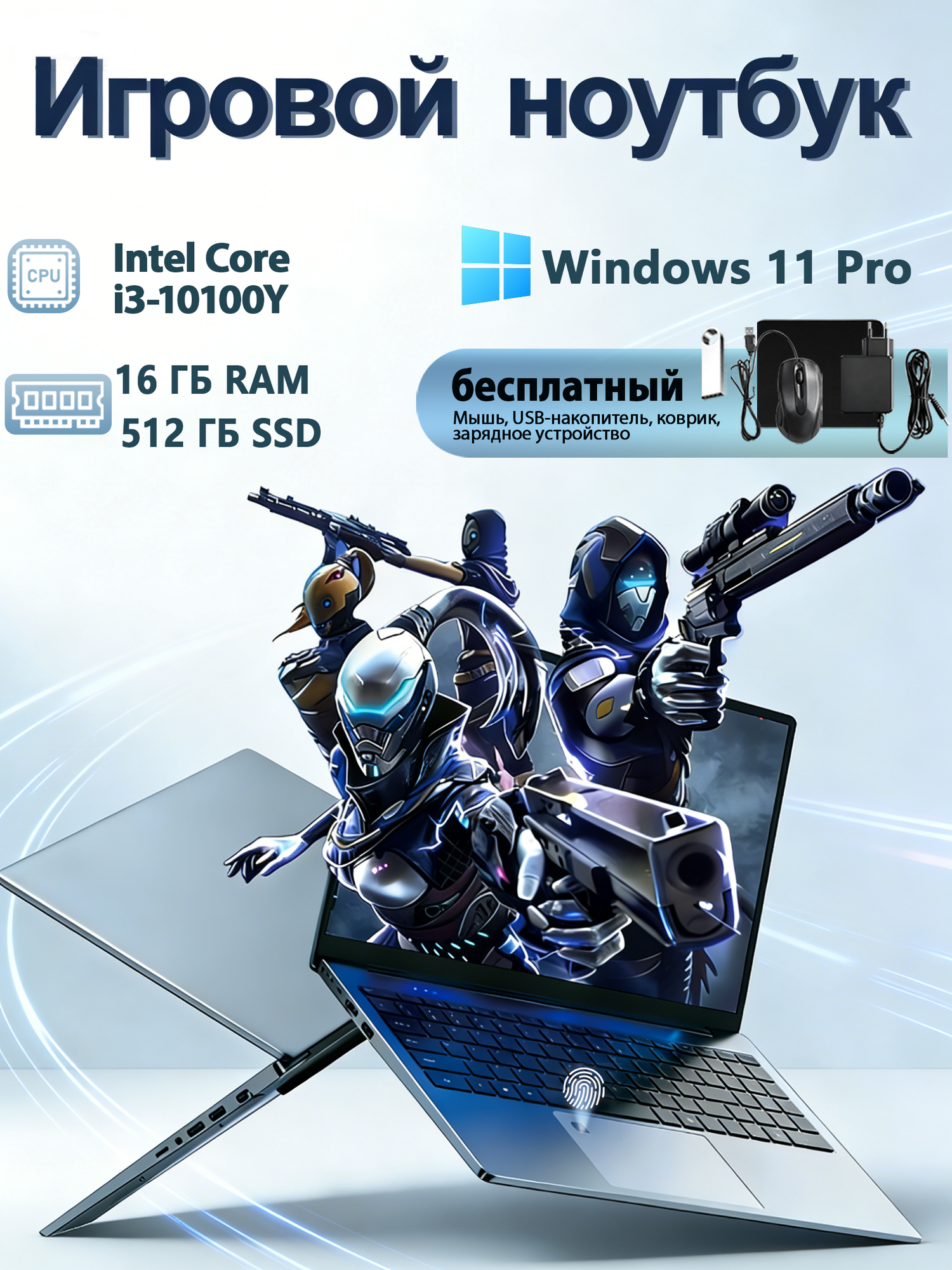 Hоутбук игровой , Intel Core i3-10100Y,16GB RAM ,512GB SSD , Full HD 1080P , Windows 11 Pro