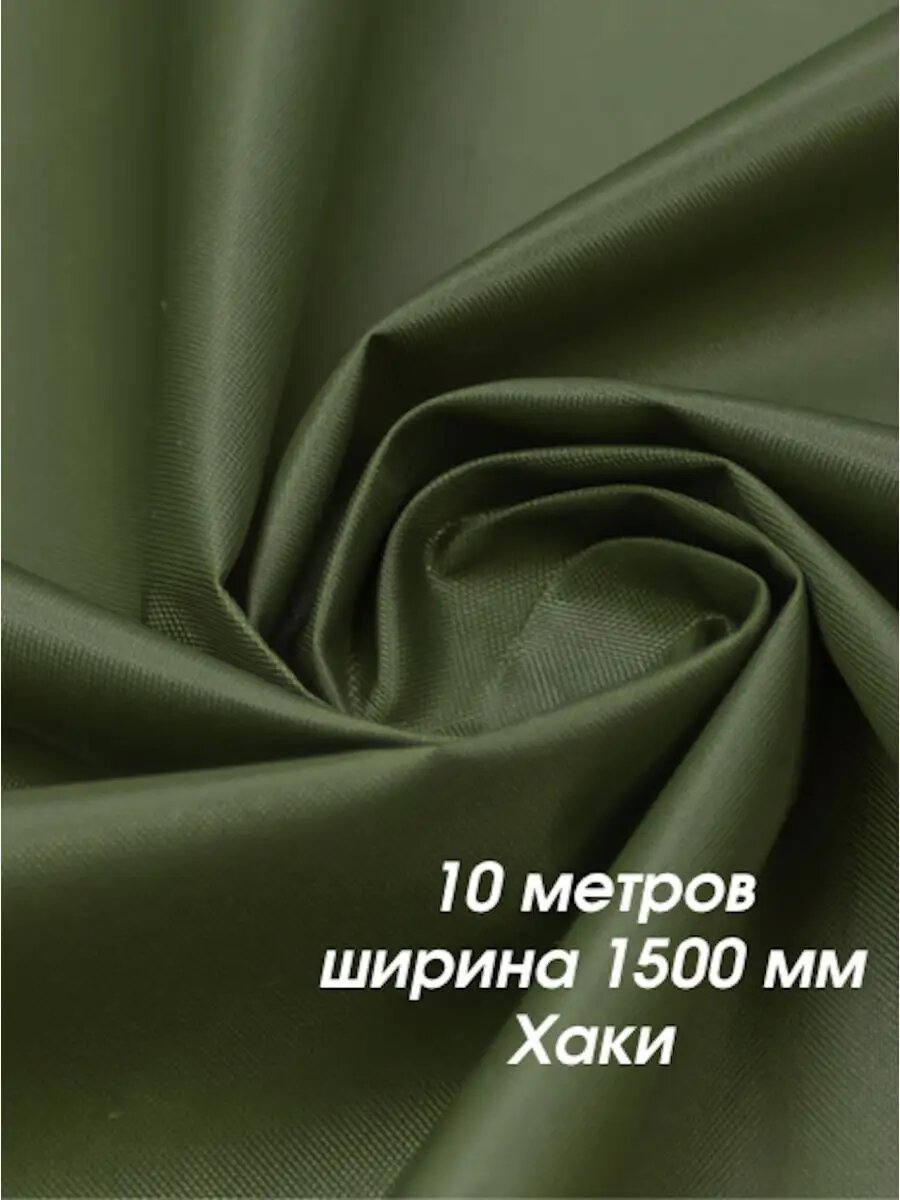 Ткань Оксфорд (Oxford) 210D