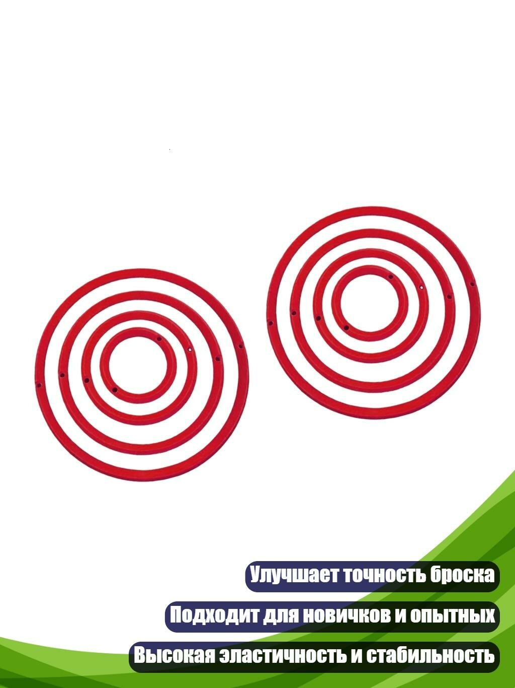 Мишени для дартса (2 шт.), красный