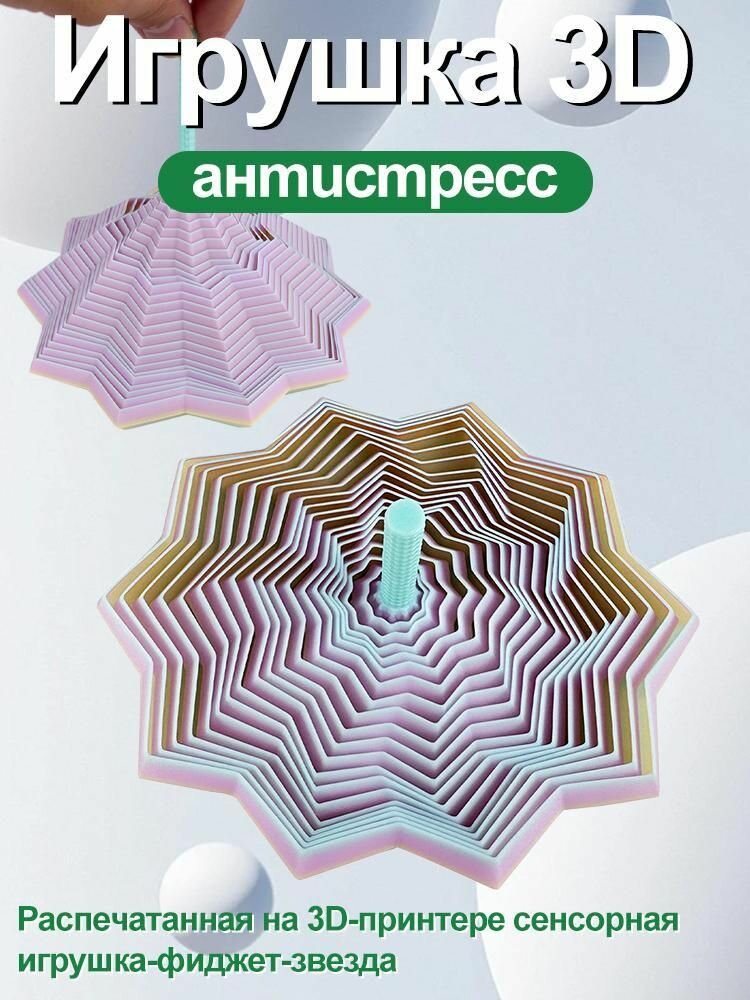 3D-печатная многоугольная гравитационная спиральная башня