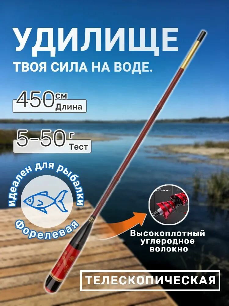 Удилище карбоновое сверхкороткое 46см в стиле бамбука, для путешествий и пешей рыбалки, легкое и прочное