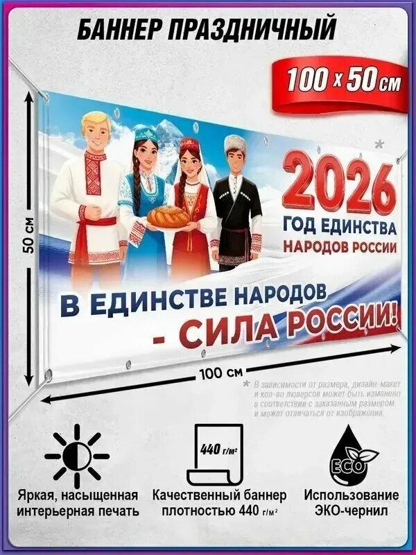 Баннер для праздника "БГ-1", 100 см х 50 см