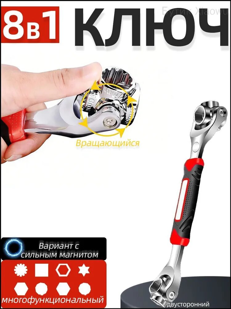 Универсальных гаечных ключей 8-19мм 1 шт, используется в автомобилях, для ремонта-t