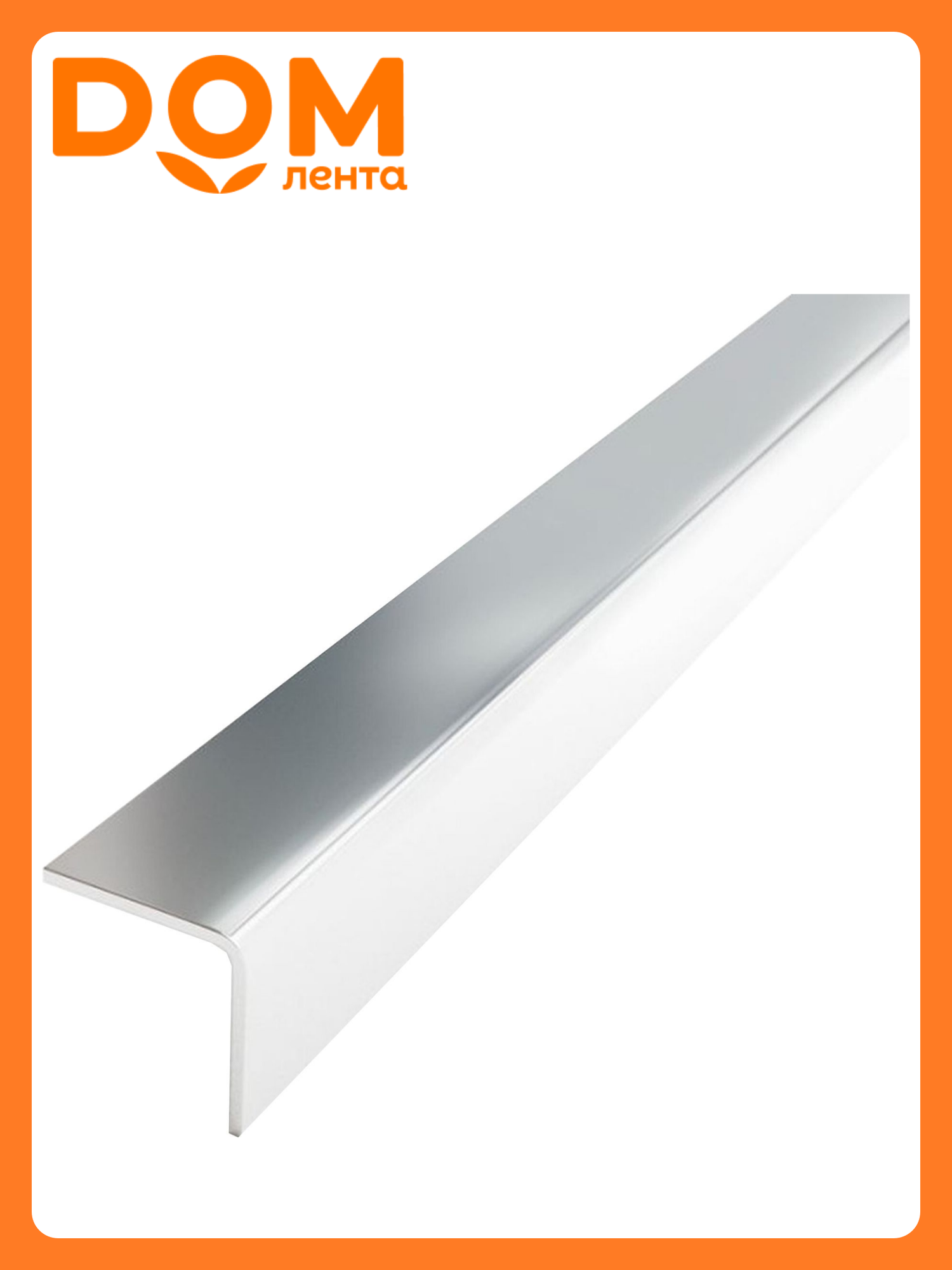 Профиль угловой стальной лука ПУ 10НСП 2700х10х0,8 мм