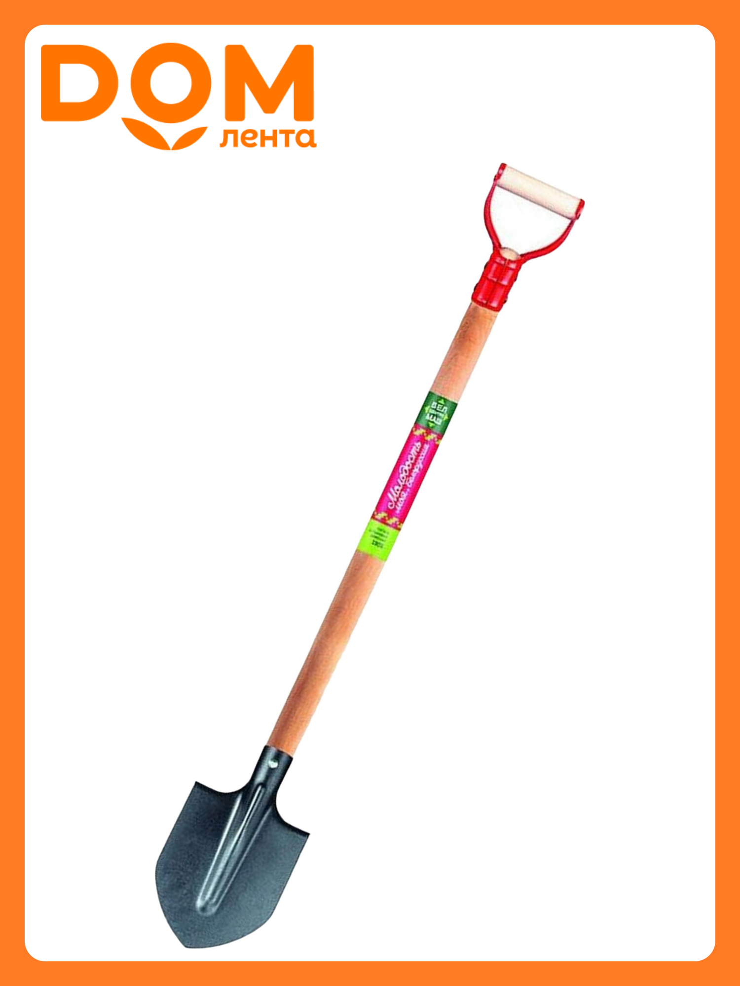 Лопата Белцентромаш "Дамская", нержавеющая сталь, с черенком, D-образная рукоятка, 102см