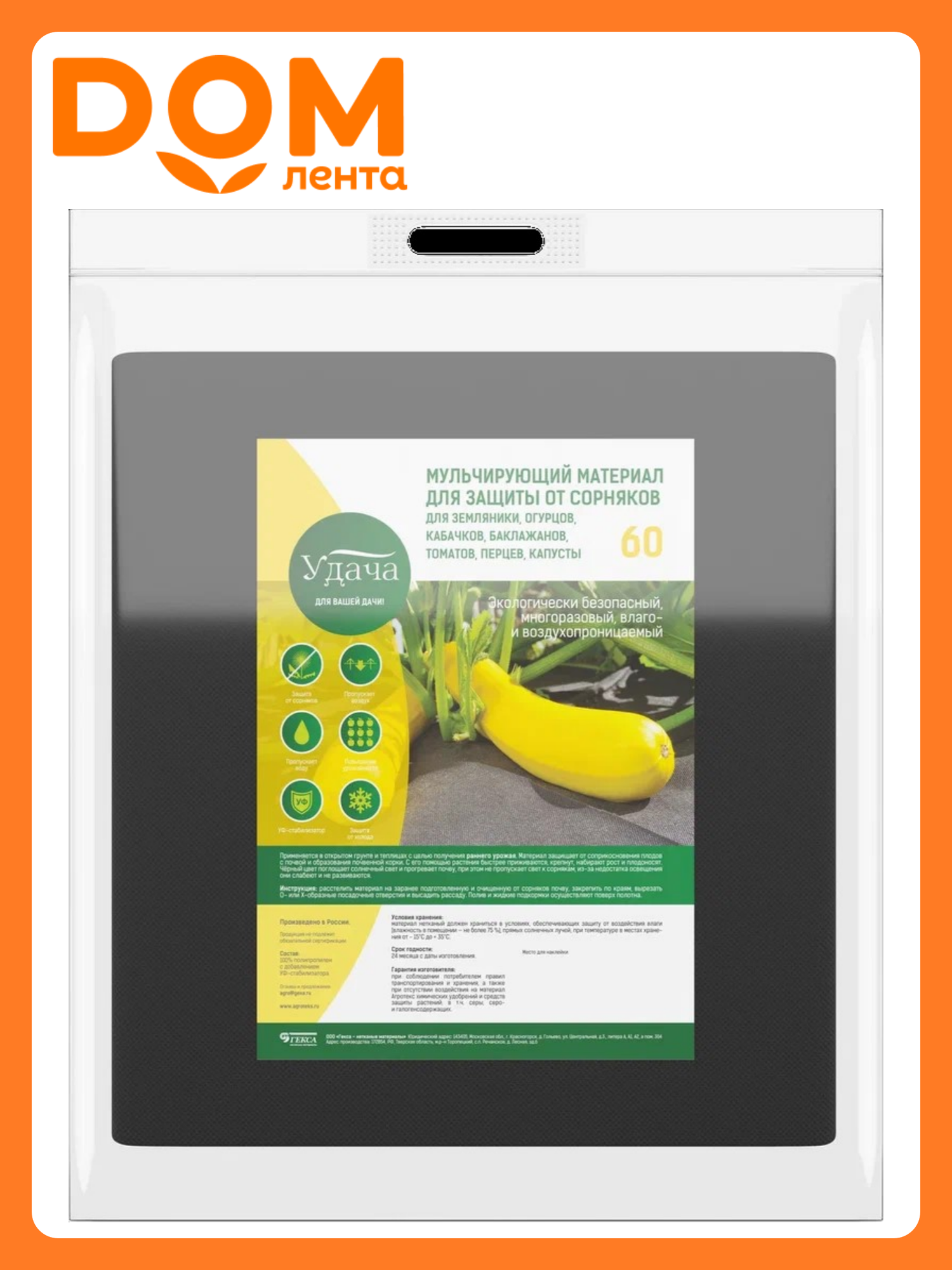 Укрывной материал "Удача", для защиты от сорняков, полипропилен, УФ-защита, 2,1x10 м