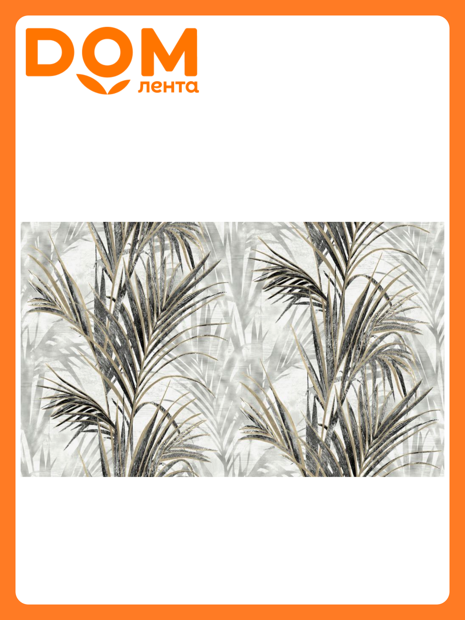 Обои ERISMANN Tanzania ER 60491-05, флизелиновые, серые, 1,06x10,05 м