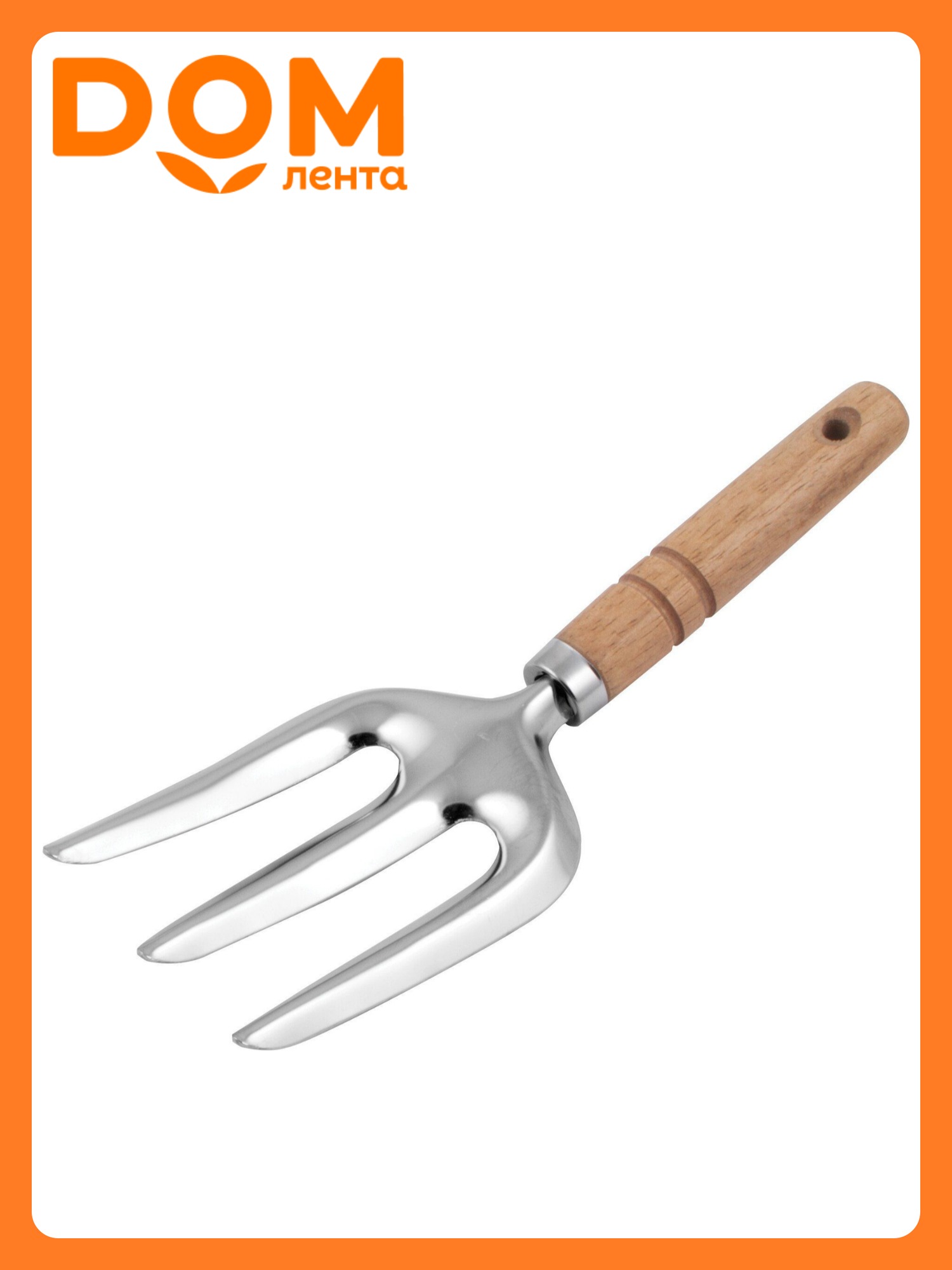 Вилка Центроинструмент Белцентромаш, 80мм, 3 зубца, деревянная рукоять, нержавеющая сталь