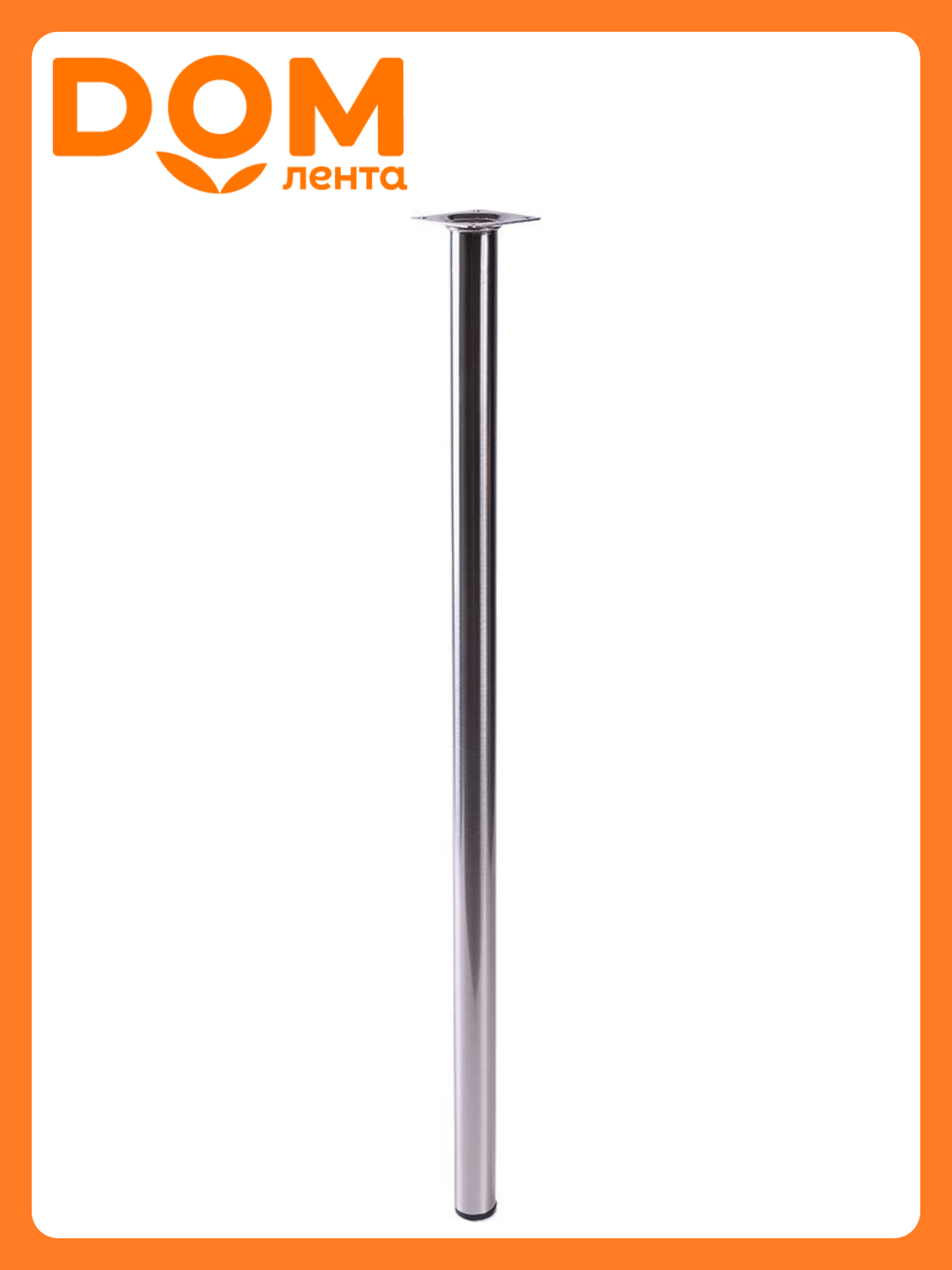 Ножка мебельная Larvij, круглая, сталь, глянцевая, серебристая, 30х700мм