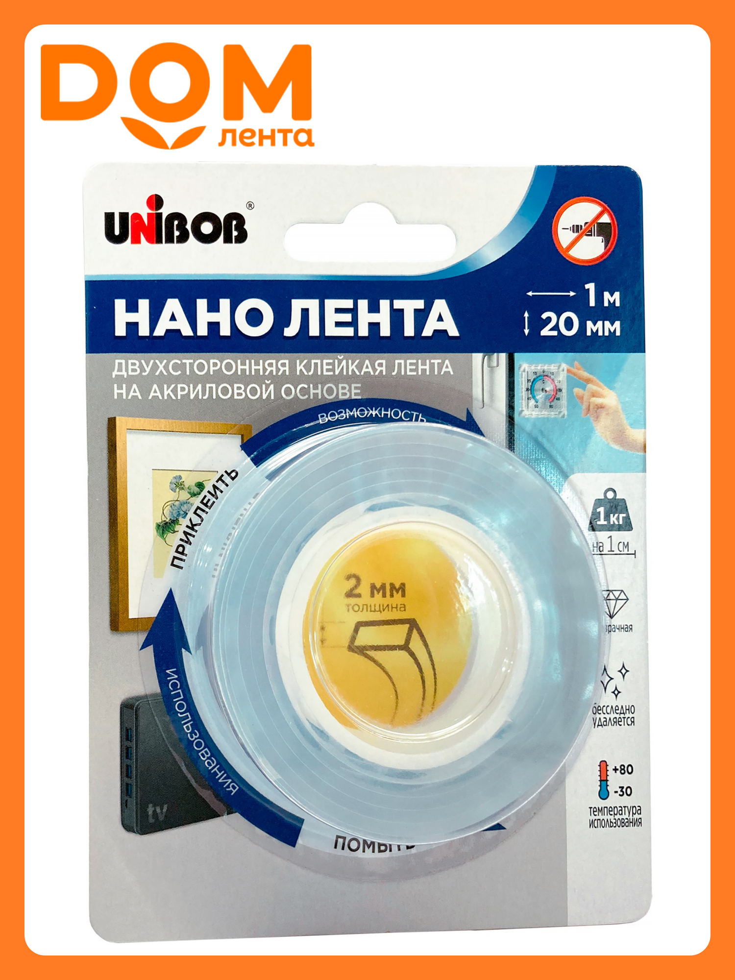 Клейкая нано лента UNIBOB кристально-прозрачная 20 мм х 1 м (пена)