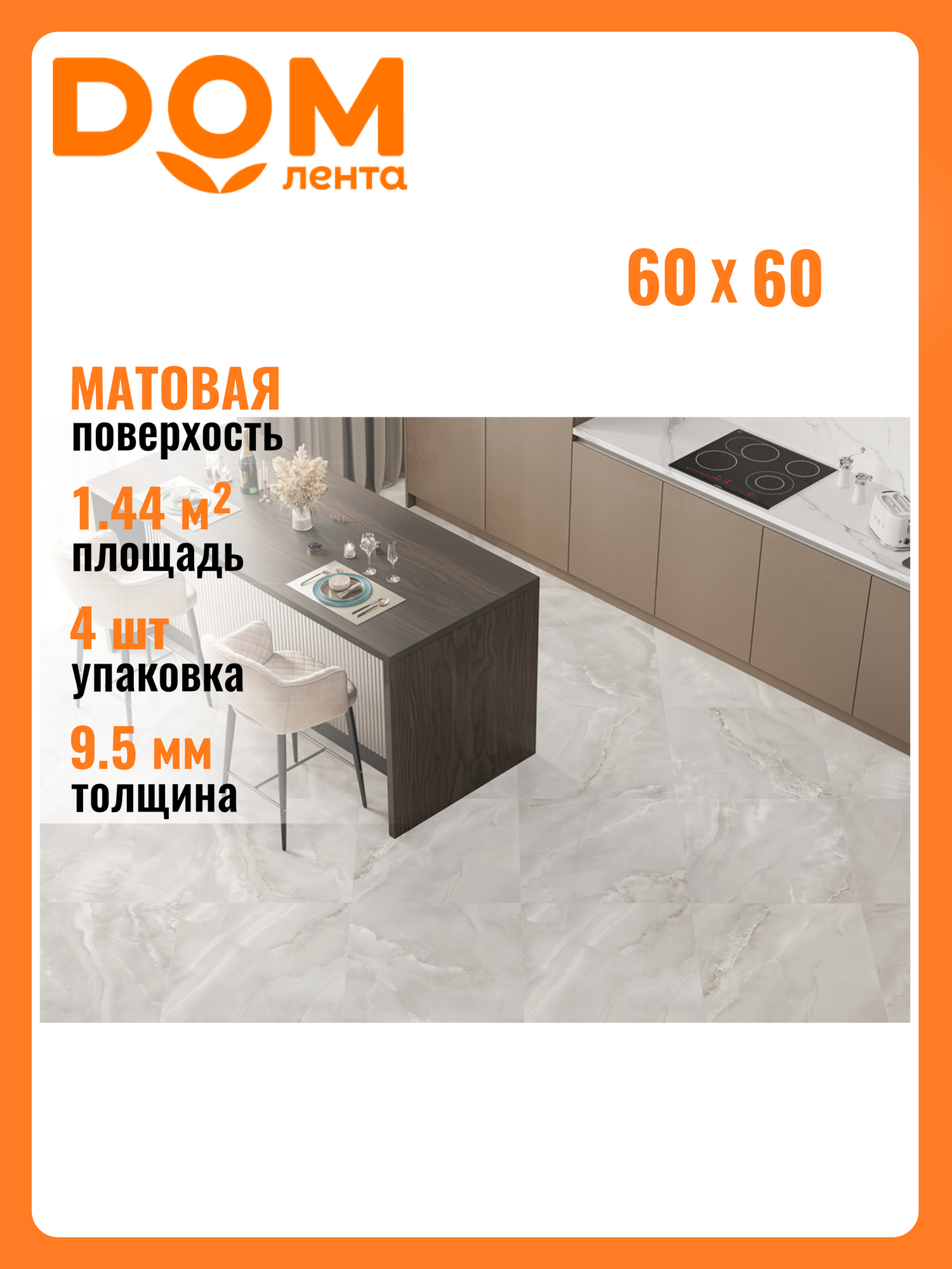 Керамогранит Delacora Onyx Breez Gray 60Х60 см 1,44 м2