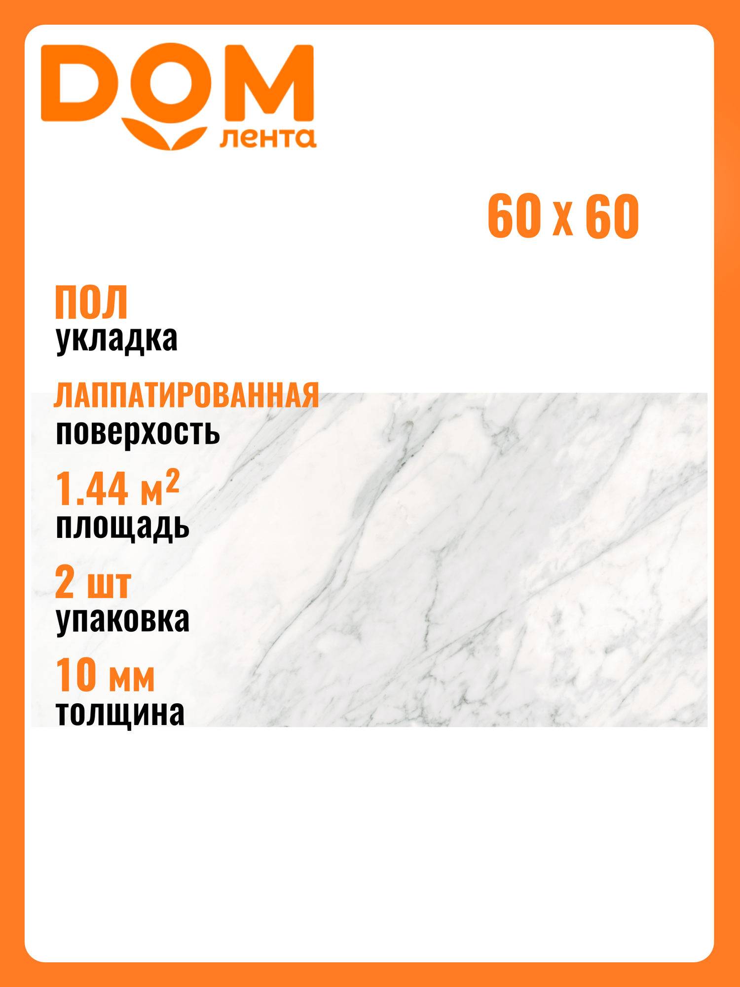 Керамогранит Керамин Фрост серый 120Х60 см 1,44 м²