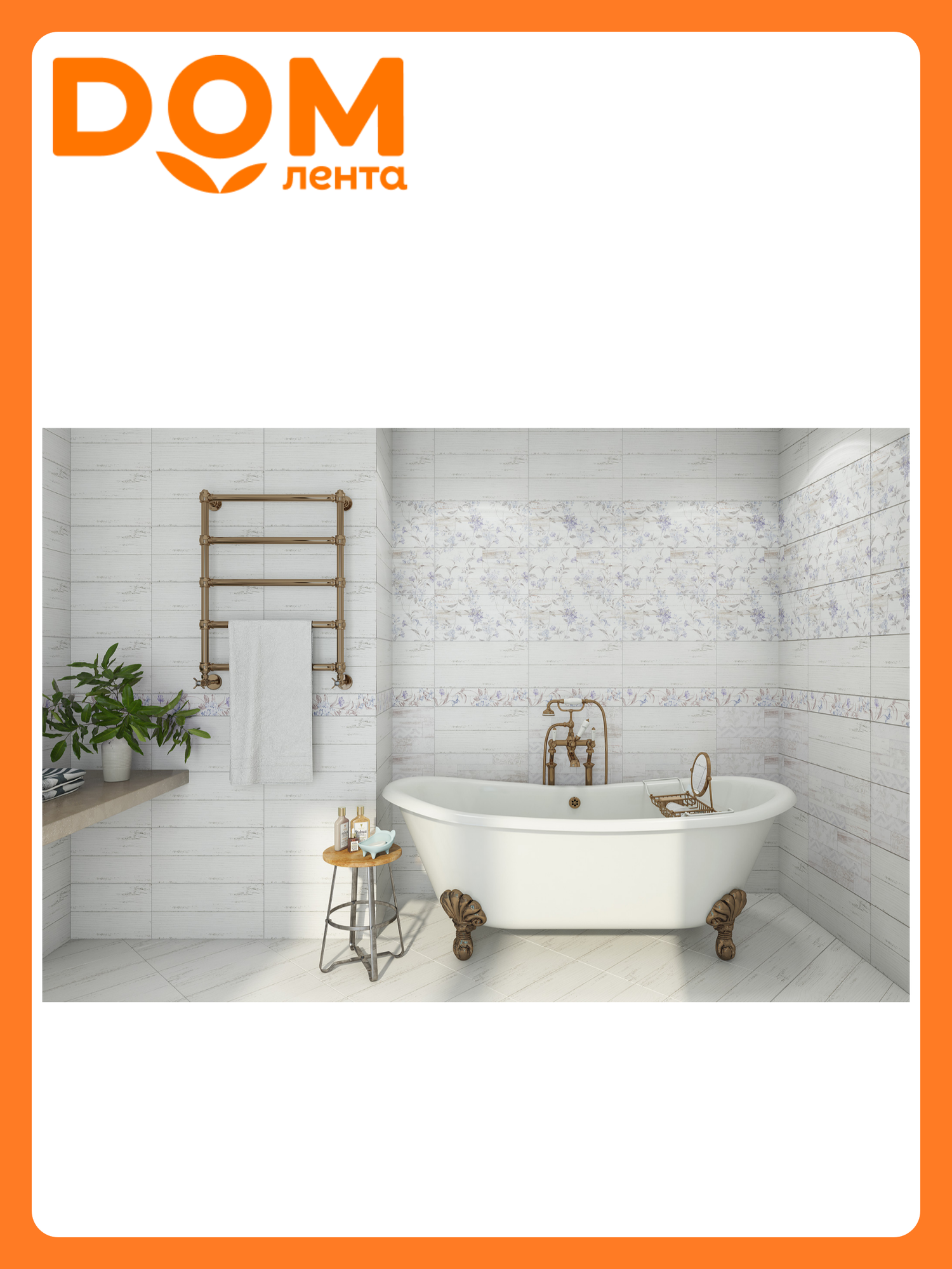 Керамическая плитка Global tile San remo GT11VGN белый 41.8x41.8см