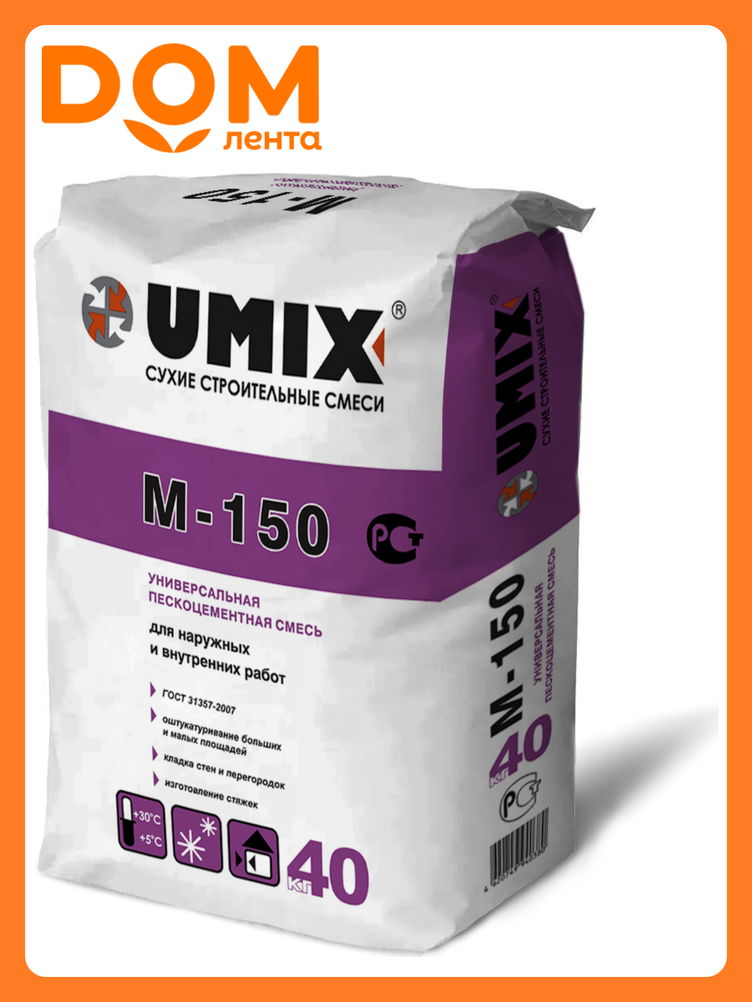 Универсальная пескоцементная смесь ГОСТ M-150 UMIX 40 кг, морозостойкая
