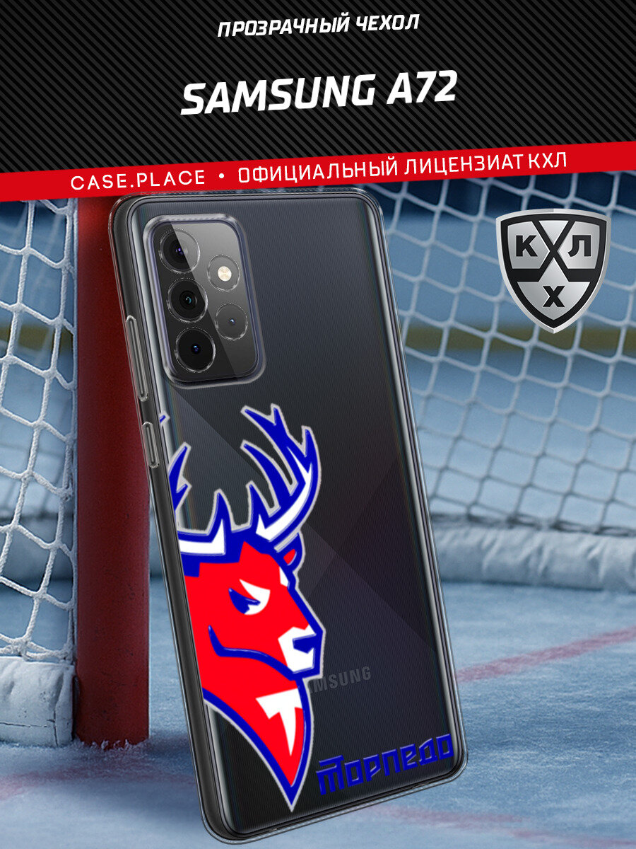 Чехол на Samsung Galaxy A72 / Самсунг Галакси A72 с принтом "КХЛ Пол оленя 2"