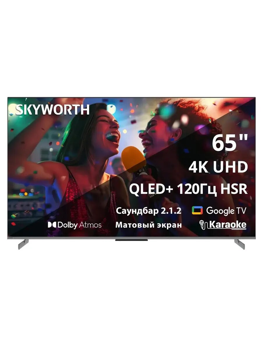 Телевизор Skyworth 65Q75G Диагональ 65 3840x2160 4K 120 Гц
