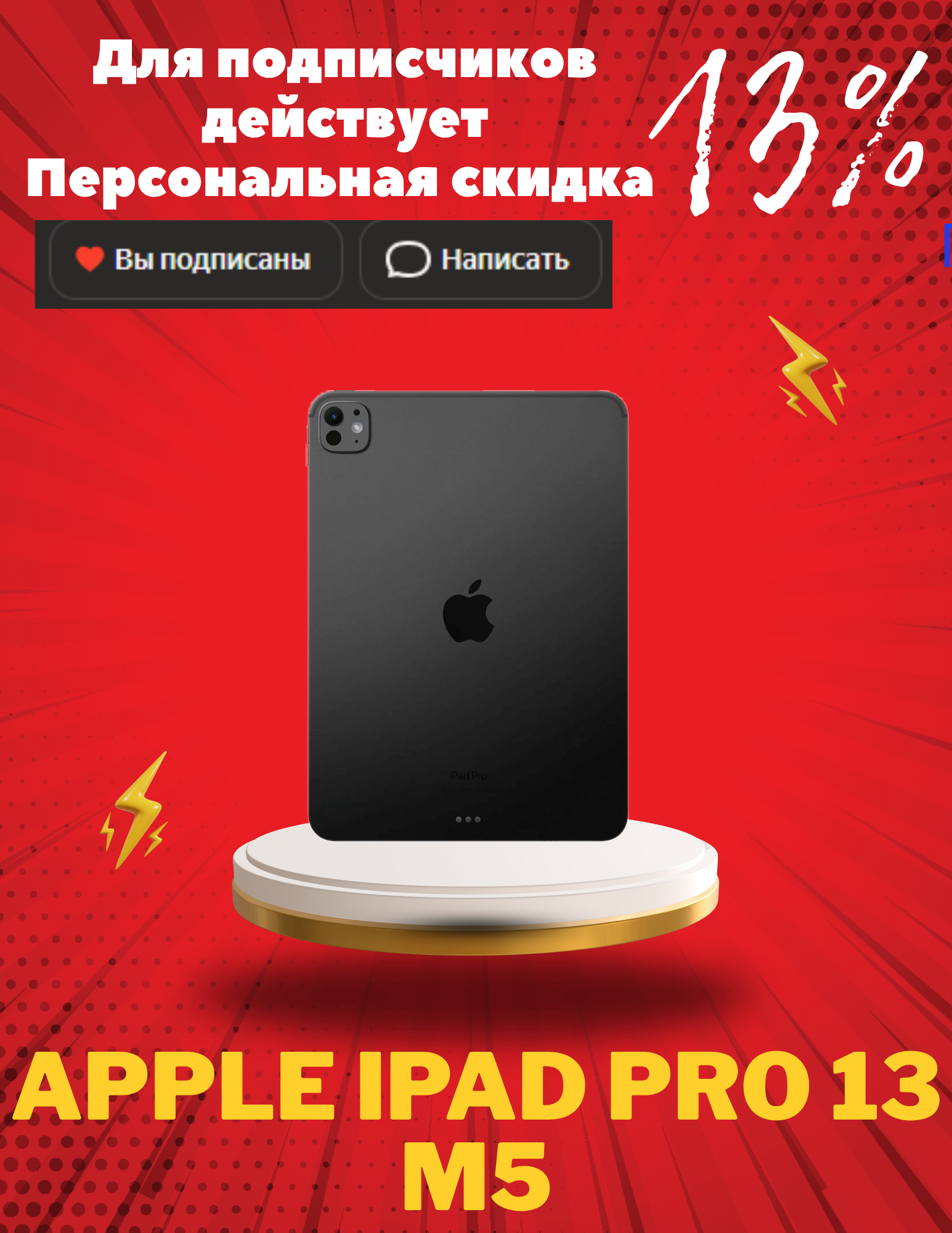 Планшет Apple IPad Pro 13` M5, 256 GB, Wi-Fi, Space Black 2025