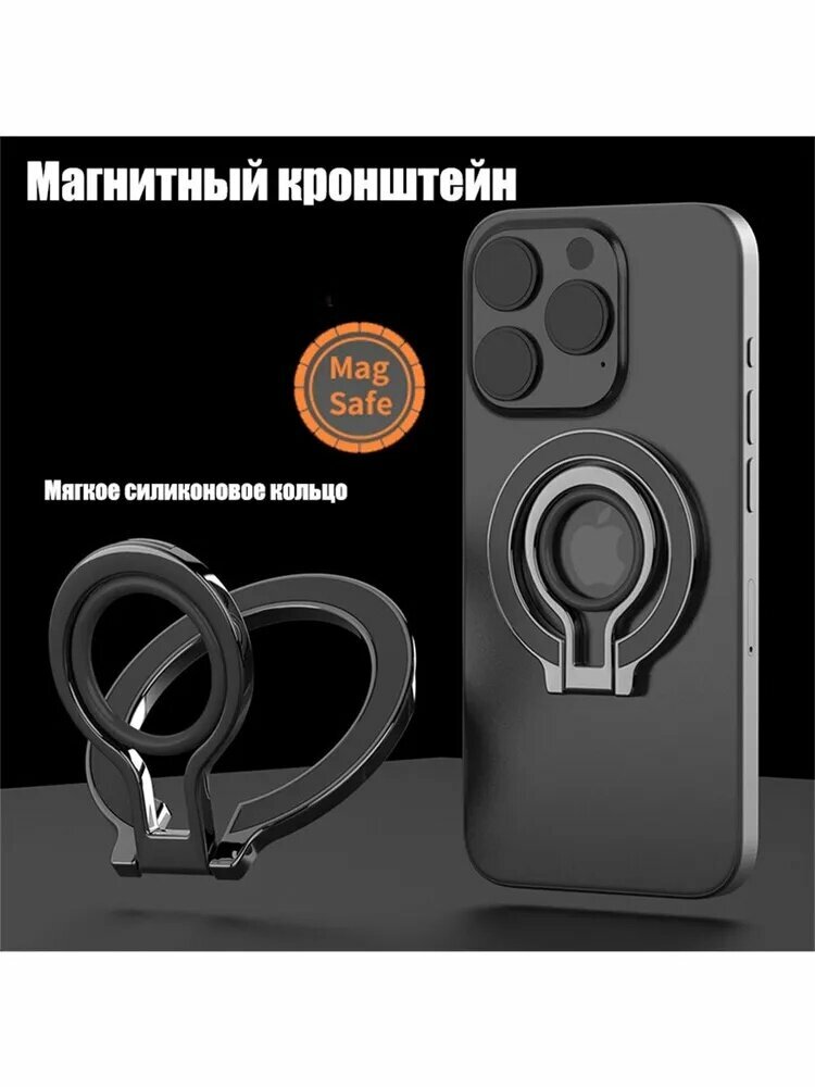 Магнитное кольцо для крепления, силиконовое кольцо, легкий складной кронштейн MagSafe, Держатель для телефона