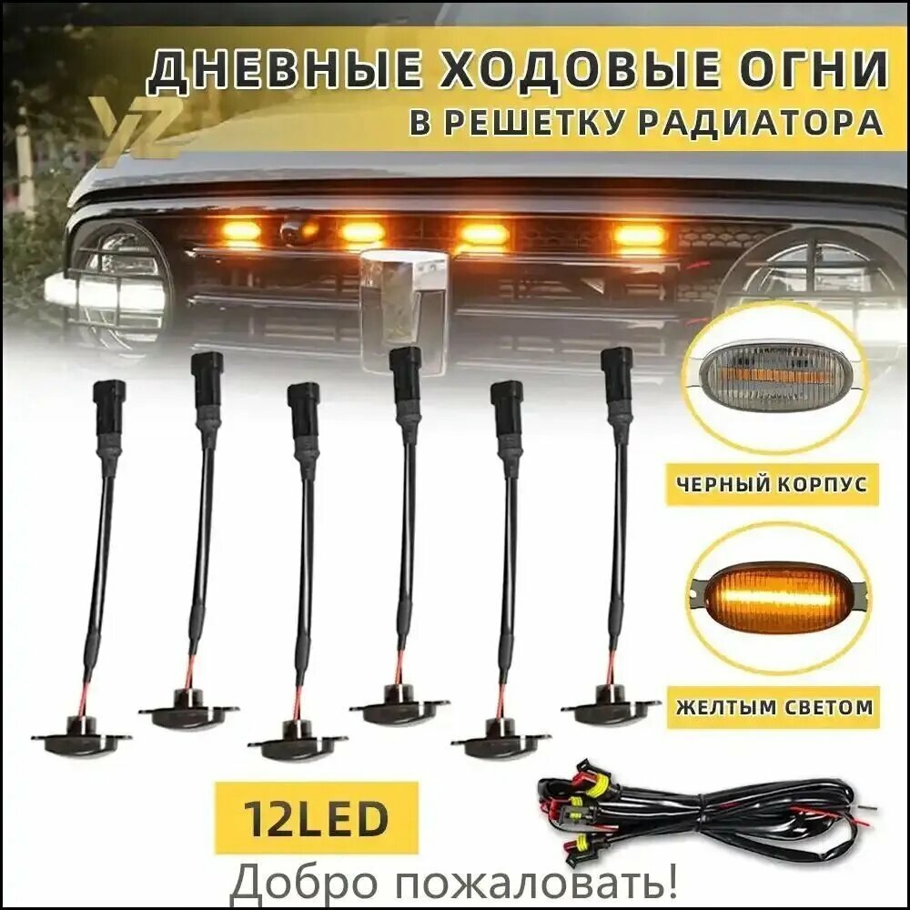 Контроллер ДХО, арт. QCRXD, 6 шт.