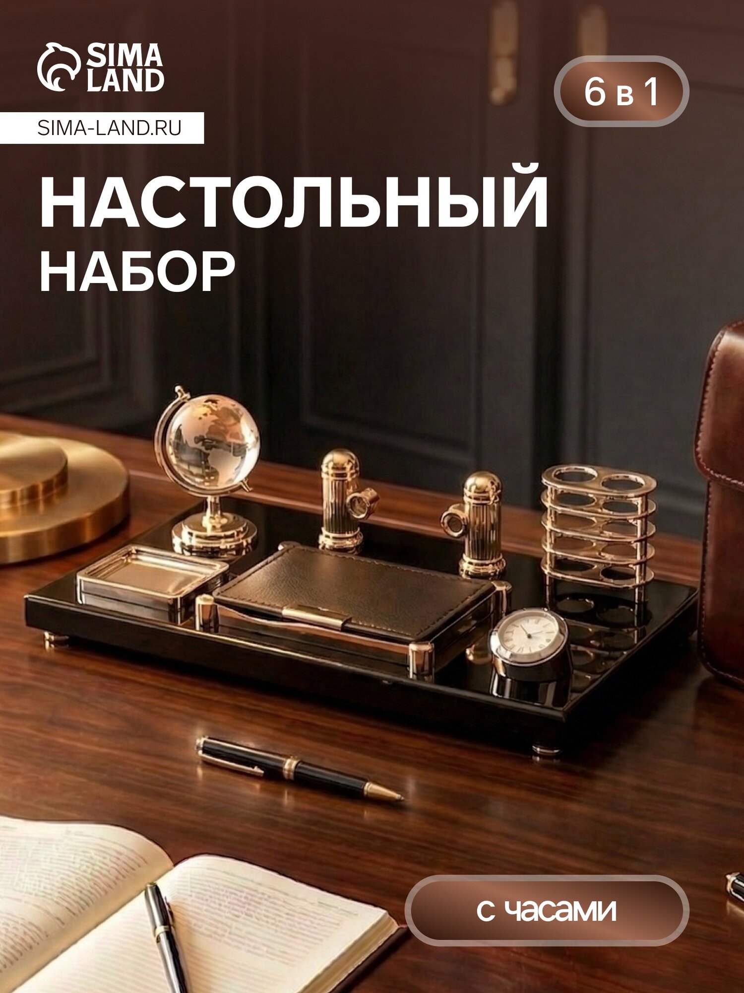 Органайзер настольный канцелярский, 6 в 1, с часами