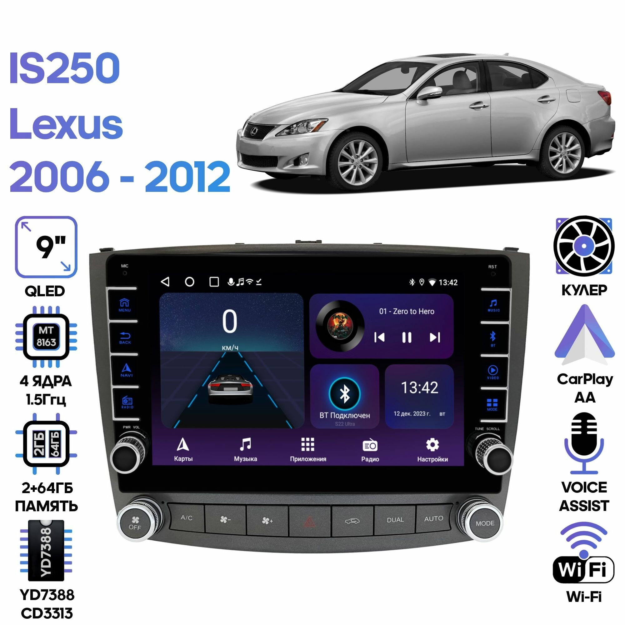 Магнитола Lexus IS250 2006 - 2012 Тип A LZ 10 дюймов с кнопками, 2/64GB, 4 ядра, Wi-Fi, Android 9 / Wide Media