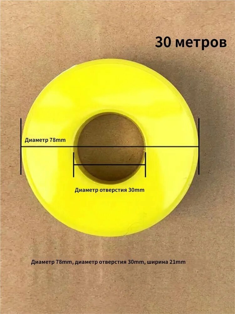 Уплотнительная лента из птфэ (30 метров, усиленная): для герметизации резьбовых соединений водопровода и газовых труб