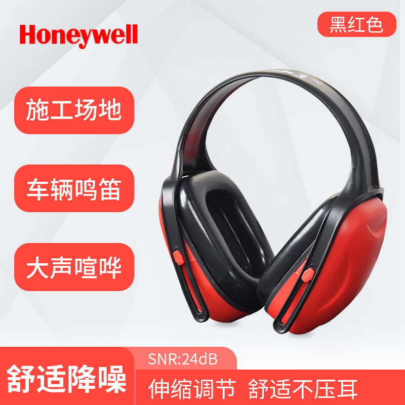 Шумоподавляющие наушники Honeywell 1010421 для работы, сна, учебы, игры на барабанах, механических работ, антишумовые наушники Mach1.